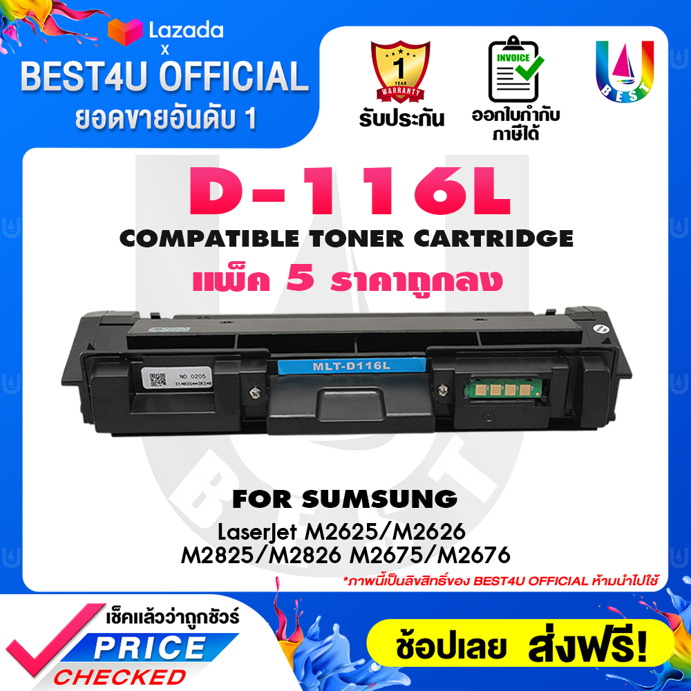 Fast Toner สำหรับรุ่น Samsung MLT-D116L for printer Samsung Xpress SL-M2625, M2626, M2675, M2825 ...