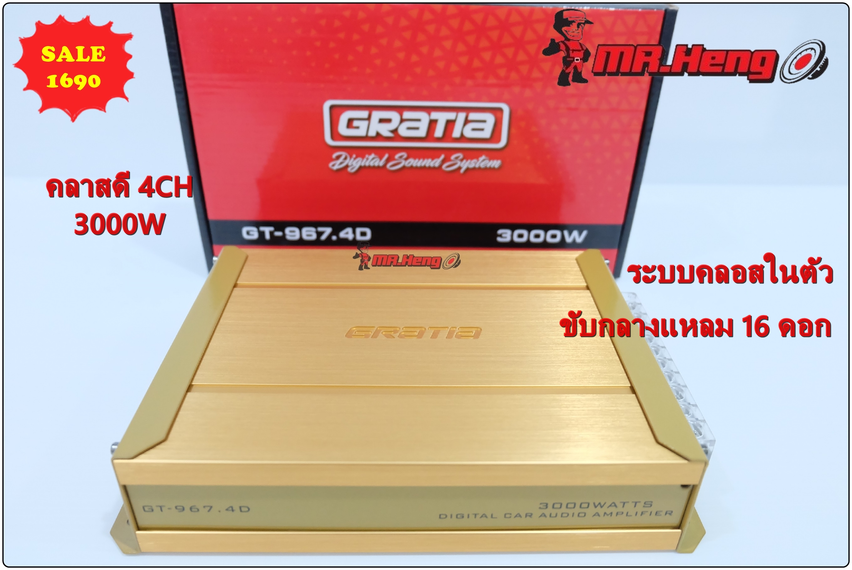 เพาเวอร์แอมป์ Class D 4CH Gratia GT-967.4D 3000w เพาเวอร์จิ๋ว เพาเวอร์แอมป์รถยนต์ เครื่องเสียง ...