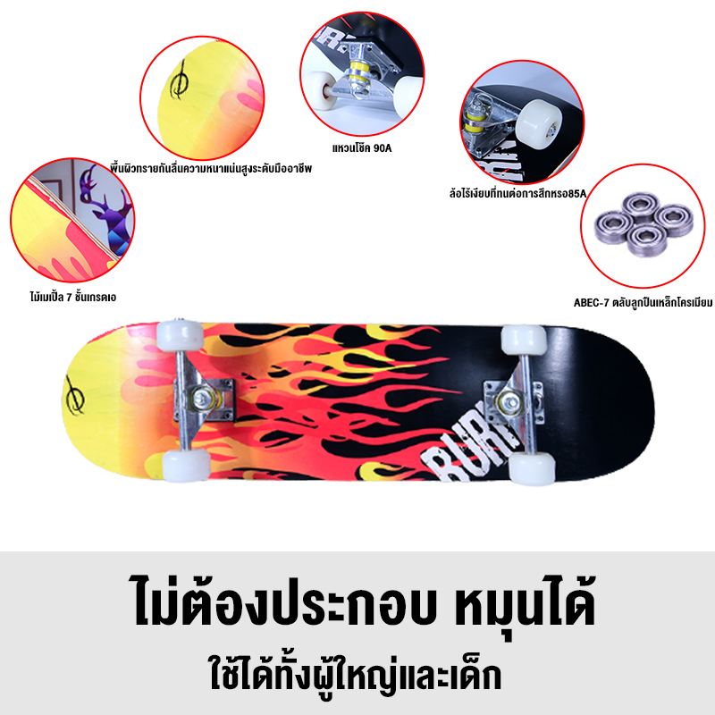 WTHB Skateboards สเก็ตบอร์ด 80cm ผู้เริ่มต้นเล่น-มืออาชีพ แฟชั่นสเก็ต ...