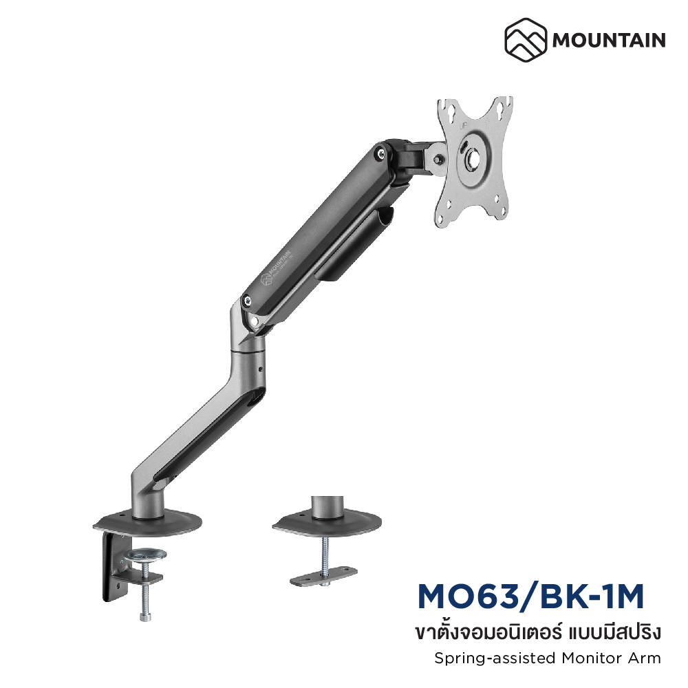 Mountain ขาตั้งจอ ขาตั้งจอคอม ขาตั้งจอมอนิเตอร์ 1 จอ แบบสปริง Spring Assisted Monitor Arm รุ่น ...
