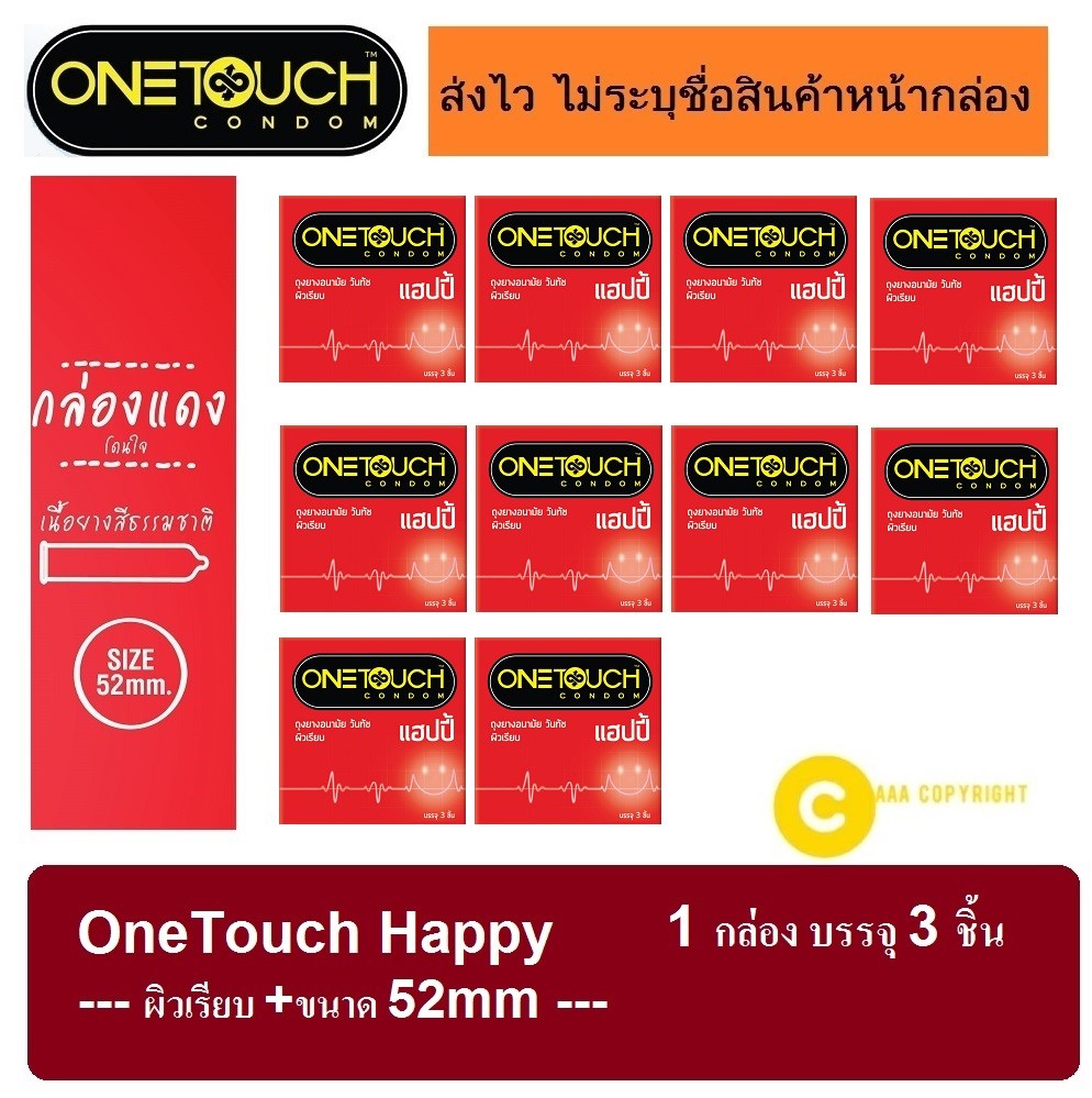ถุงยางอนามัย One Touch Solution วันทัช โซลูชั่น จำนวน 5 กล่อง - AAA ...