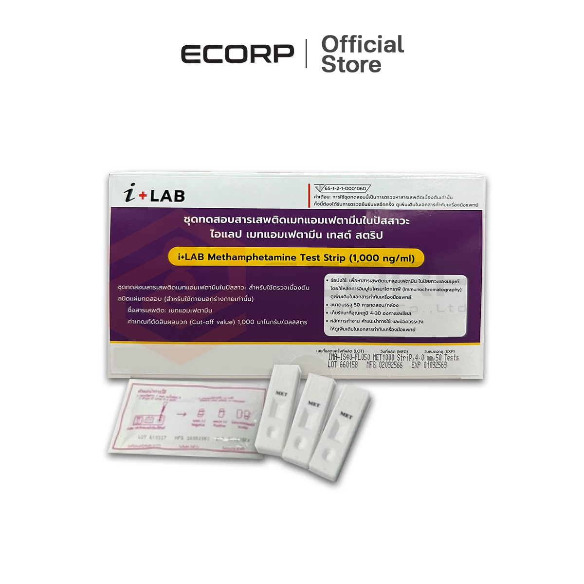 ชุดตรวจหาสารเสพติดในปัสสาวะแบบจุ่มบรรจุ 50ชุด/กล่อง Methamphetamine ...
