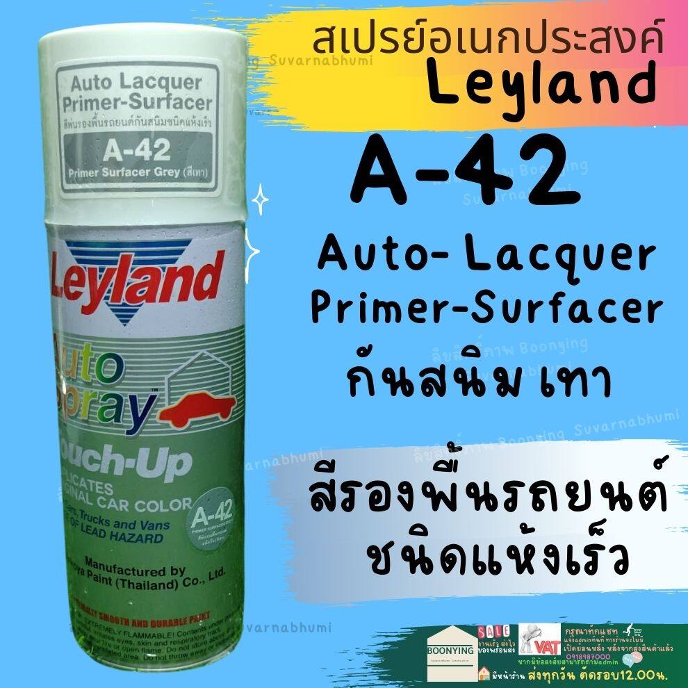 สีสเปรย์ รองพื้นกันสนิม Leyland เทา A-42 ขาว แดง N-39 PA-544 สีพ่นรอง ...