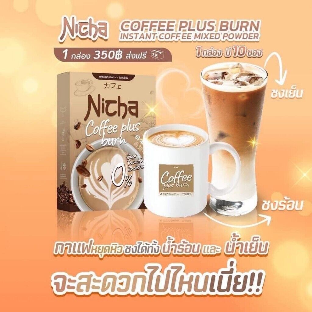 Nicha กาแฟณิชา Coffee Nicha มอสเจีย โกโก้มอสเจีย 10 ซอง มี 2 รสชาติ กาแฟ โกโก้ - Beautybytnt ...