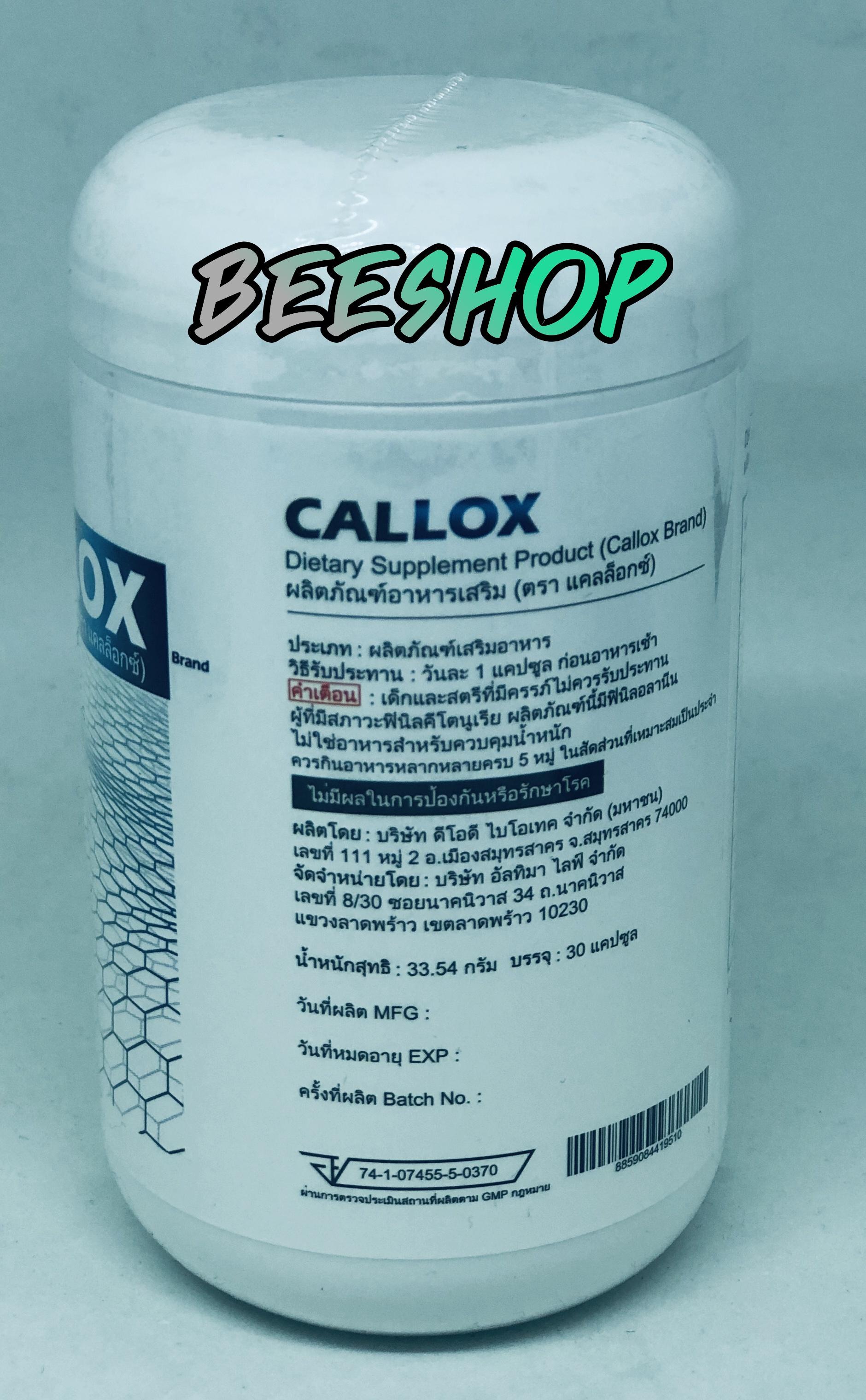 Ultima Life Callox แคลล็อค ผลิตภัณฑ์เสริมอาหารลดน้ำหนัก 1 กล่อง 30 เม็ด ...