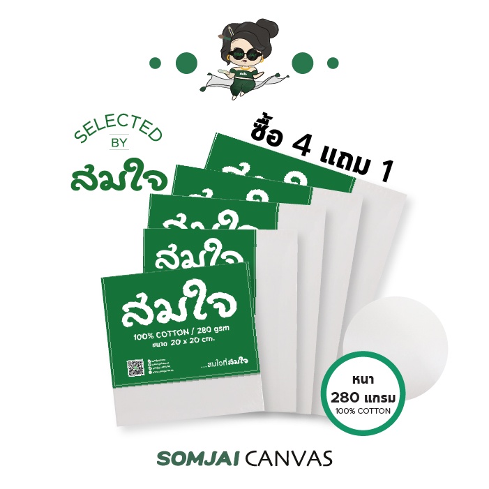 Somjai selected จานสี 25 ช่อง รุ่น YM-H3 - Somjai ShopOnline - ThaiPick