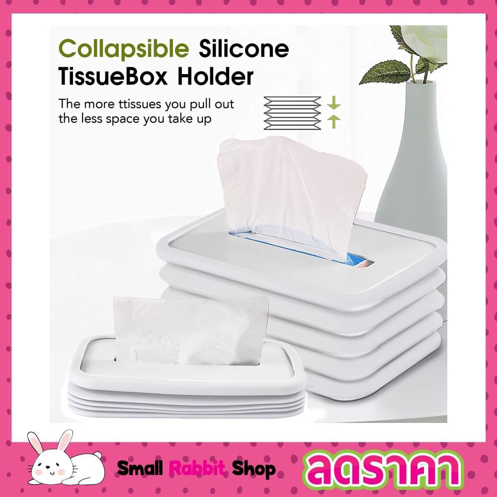 Silicone tissue box box silicone insert paper tissue ่ beautiful box ...