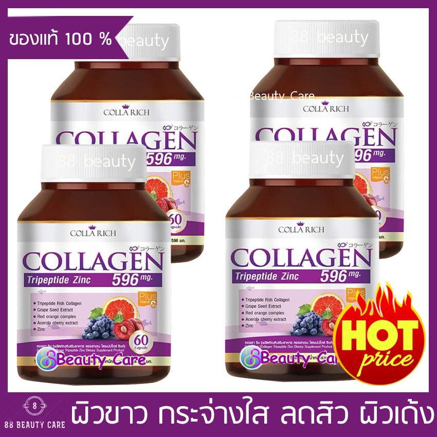Colla Rich Collagen คอลลาริช คอลลาเจน สูตรใหม่ เข้มข้นกว่าเดิม ...