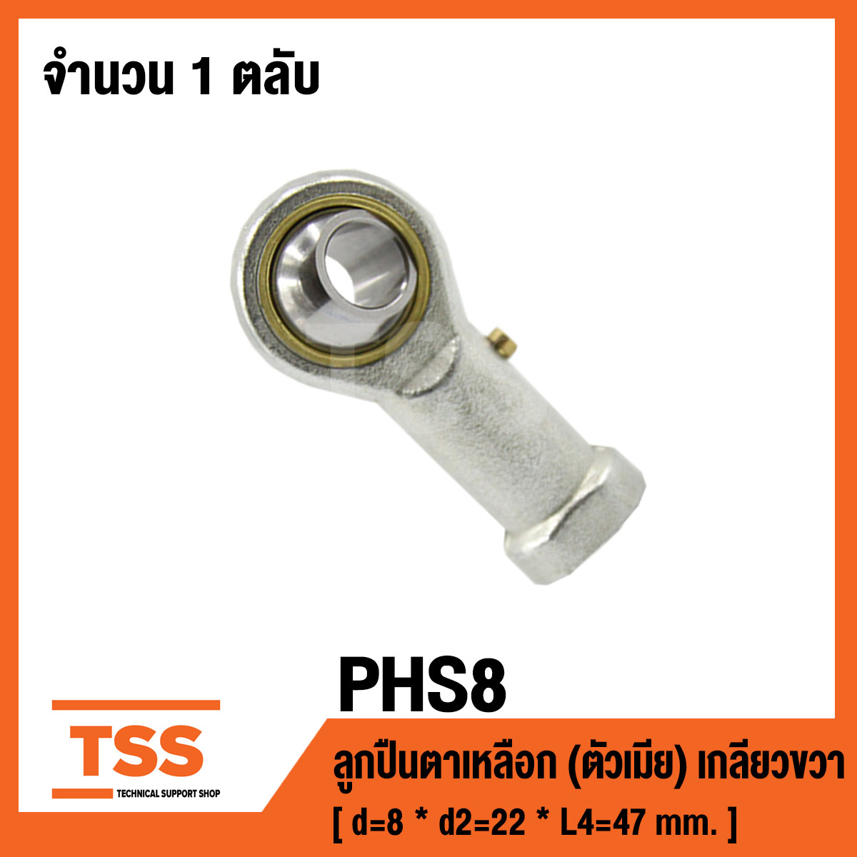 PHS8 M8*1.25 ( INLAID LINER ROD ENDS WITH RIGHT-HAND FEMALE THREAD ...