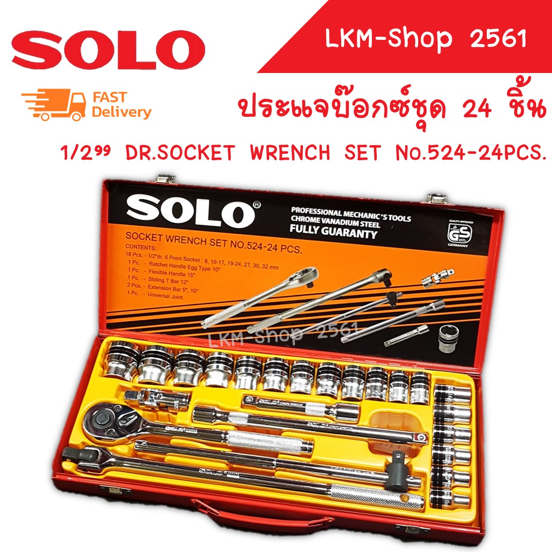 Total บ๊อกซ์ชุด 24 ชิ้น 1/2 นิ้ว ขนาด 10 - 32 มม. รุ่น THT141253 ...