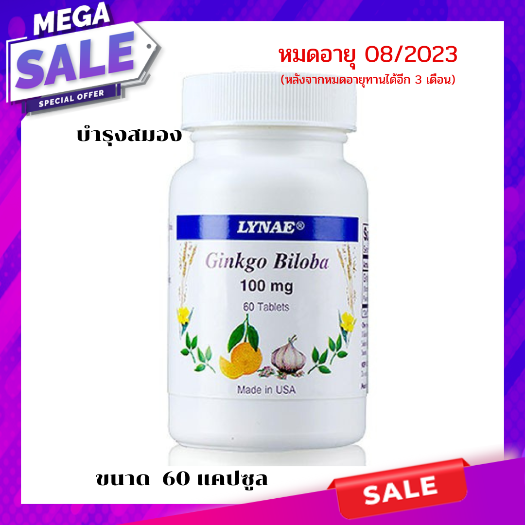 สินค้าลดราคาพิเศษ หมดอายุ 08/2023 ของแท้ Lynae ginkgo biloba 100 mg ...