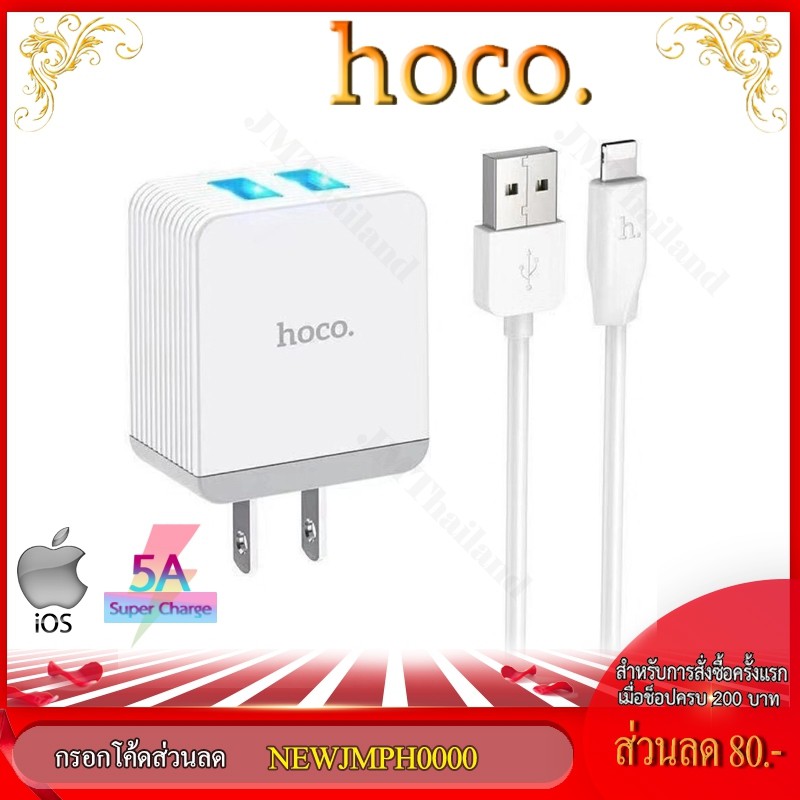 ชุดชาร์จไฟ 5A 2USB Hoco C22B Plus I Phone - BlakeEdwards - ThaiPick