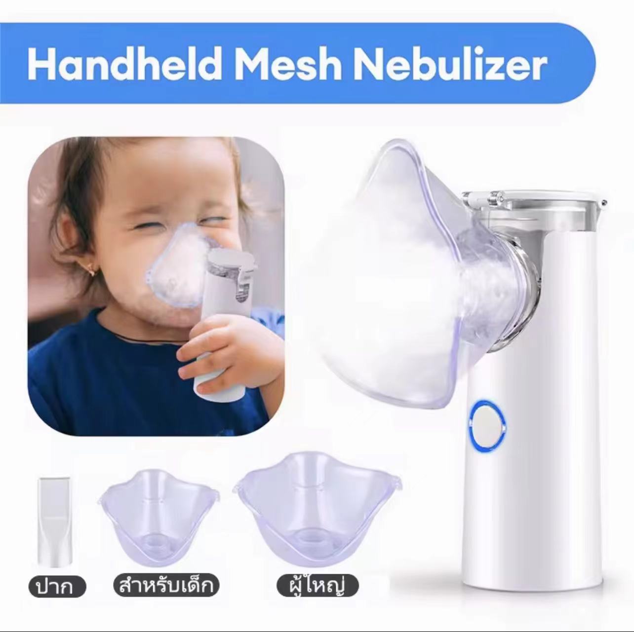 ของแท้ เครื่องพ่นยา Handheld Nebulizer Inhaler อุปกรณ์พ่นยา /เครื่องพ่น ...