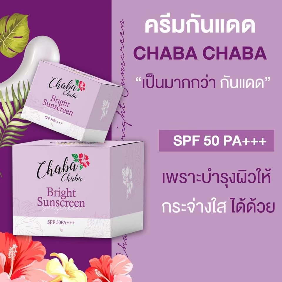 ครีมกันแดด Chaba Chaba เนื้อครีมบางเบา คุมมัน กันน้ำ กันเหงื่อ ขนาด 7g. | Lazada.co.th