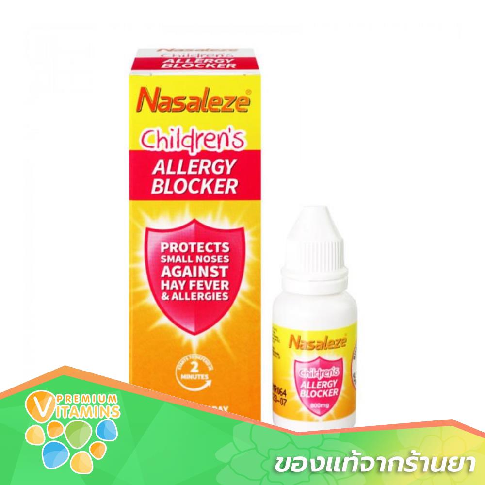 Nasaleze Children Allergy Blocker 800mg.Powder Spray สเปรย์จมูกแบบผง ...
