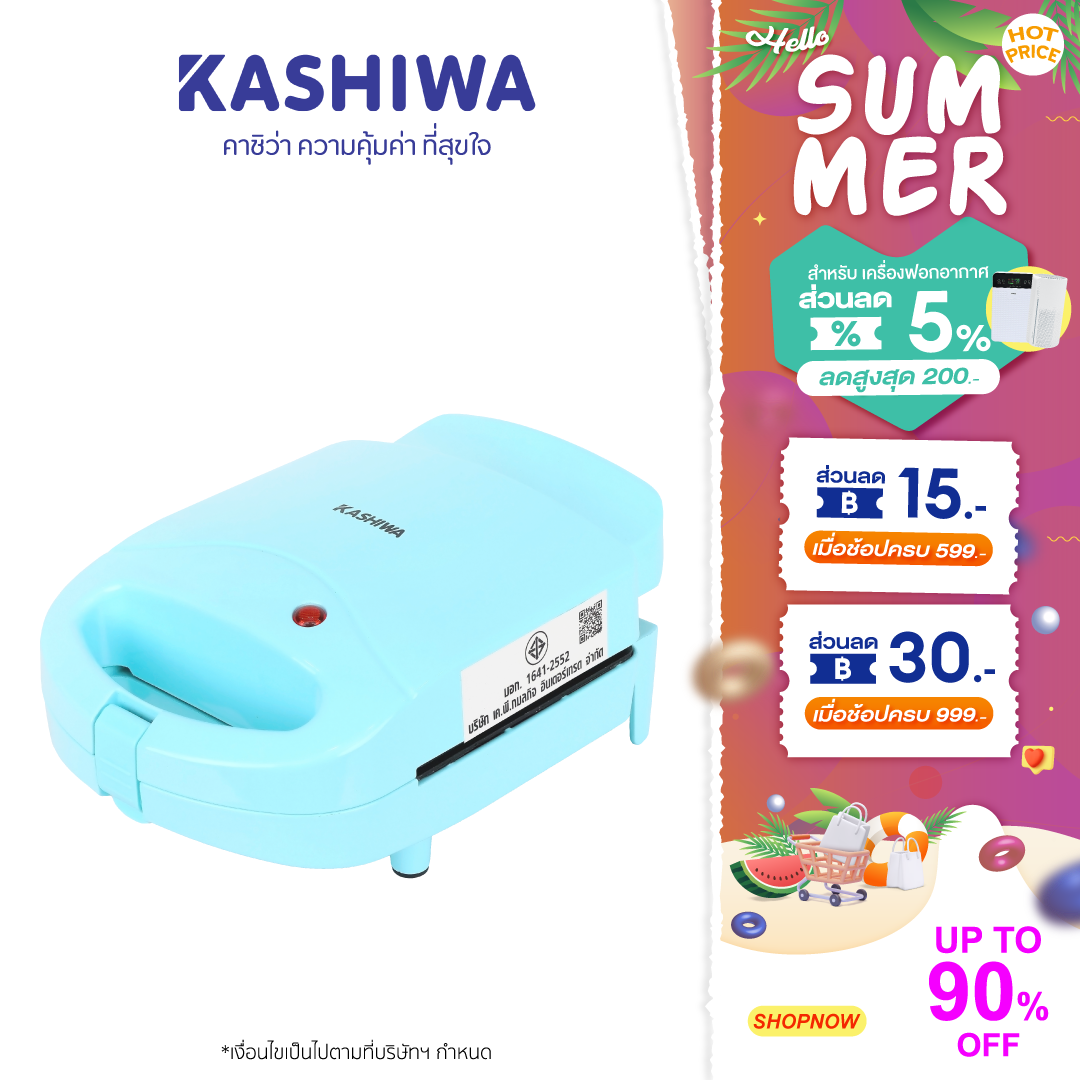 KASHIWA เครื่องทำแซนด์วิช SW-08 เครื่องทำขนม เครื่องปิ้งขนมปัง ทำแซนวิช | Lazada.co.th