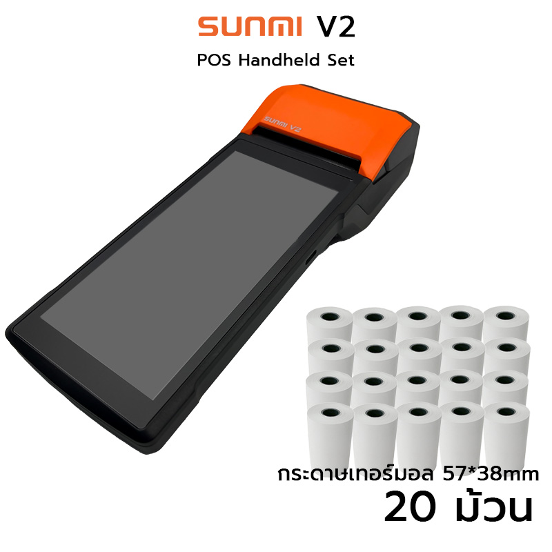 SUNMI V2 V2s POS Handheld เครื่องขายหน้าร้าน รับออเดอร์ พิมพ์ใบเสร็จ Food Deliver มือถือ ฟรี ...