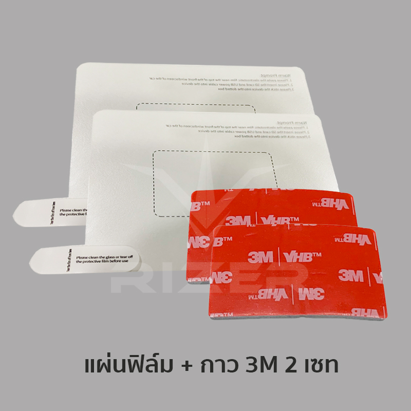 แผ่นฟิล์มติดกระจกป้องกันรอยกาว 3M จากฐานยึดกล้อง (Electrostatic Film ...