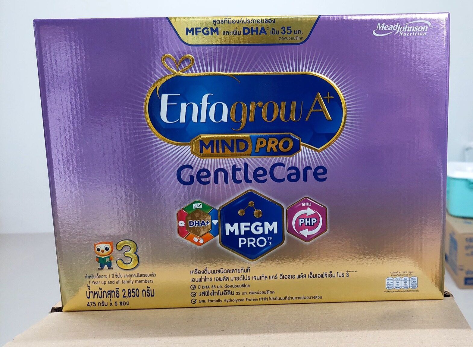 Enfagrow A เอนฟาโกร เอพลัส มายด์โปร เจนเทิลแคร์ สูตร 3 นมสำหรับเด็กอายุ ...