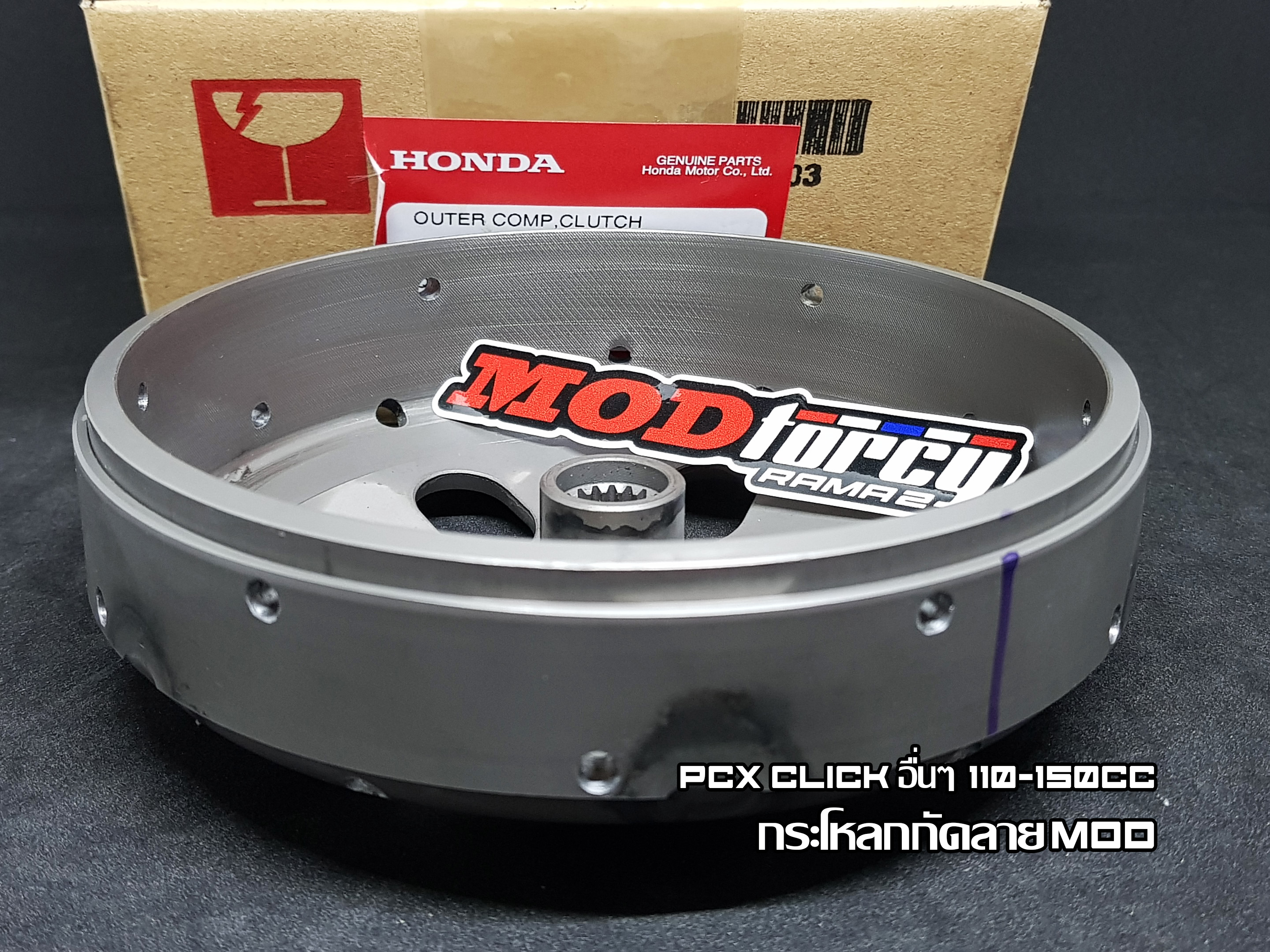 กระโหลกคลัช กัดลาย แท้ PCX CLICK ADV กระโหลกกัดลาย ชามคลัช ชามครัช แท้ ...