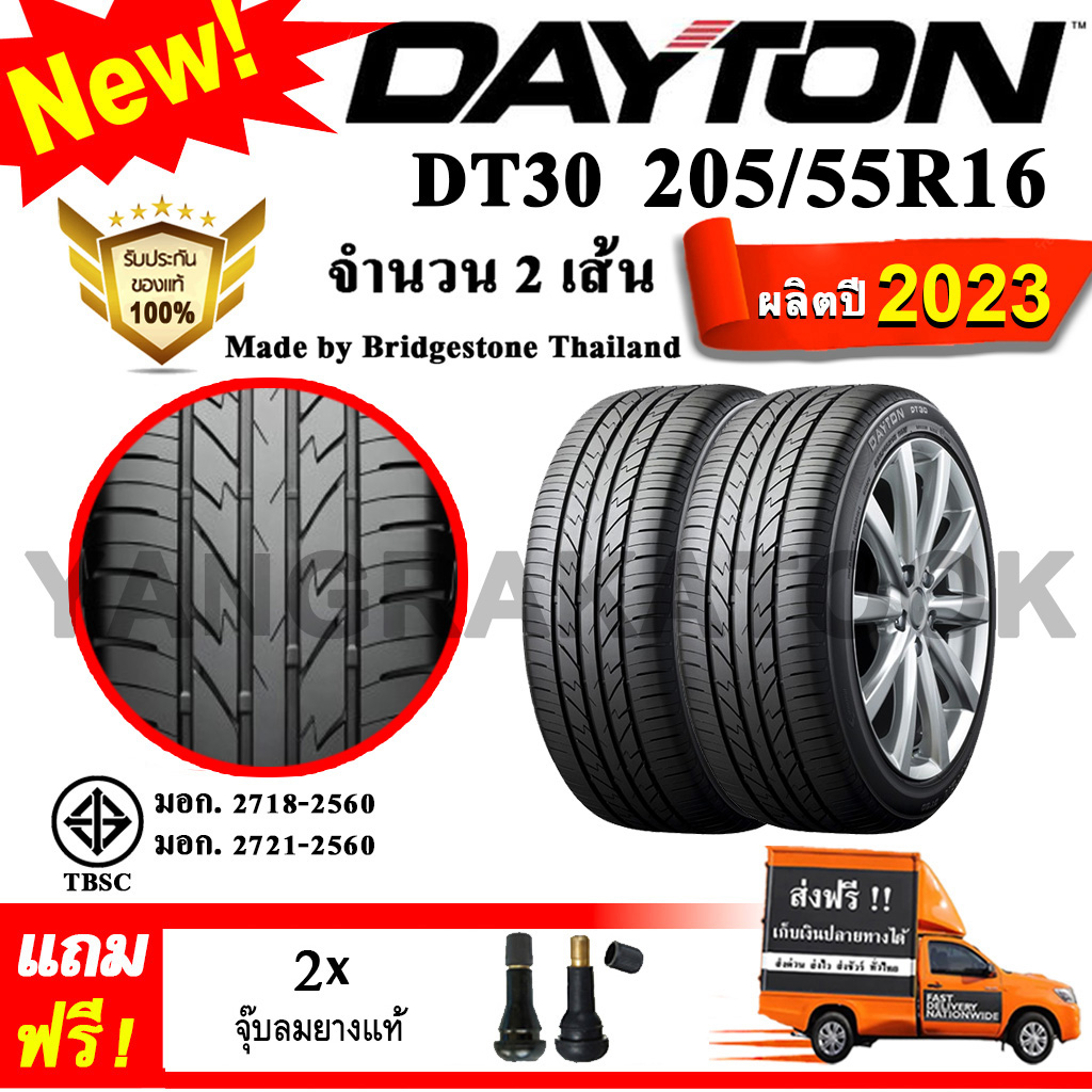 DAYTON เดย์ตัน (ยางใหม่ปี 2022) ยางรถเก๋ง รุ่น DT30 175/65R15 - 4 เส้น ...