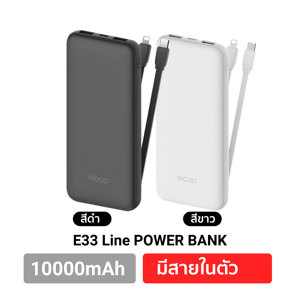 [แพ็คส่งเร็ว48ชม] Eloop E30 / E33 / E33Line / E34 แบตสำรอง 5000mAh ...
