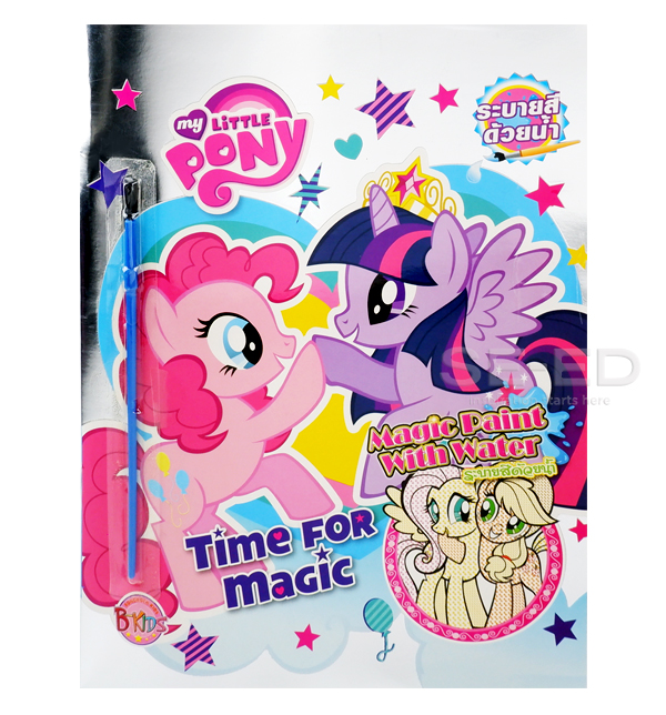 หนังสือ My Little Pony Magic Paint with Water ระบายสีด้วยน้ำ Time for ...