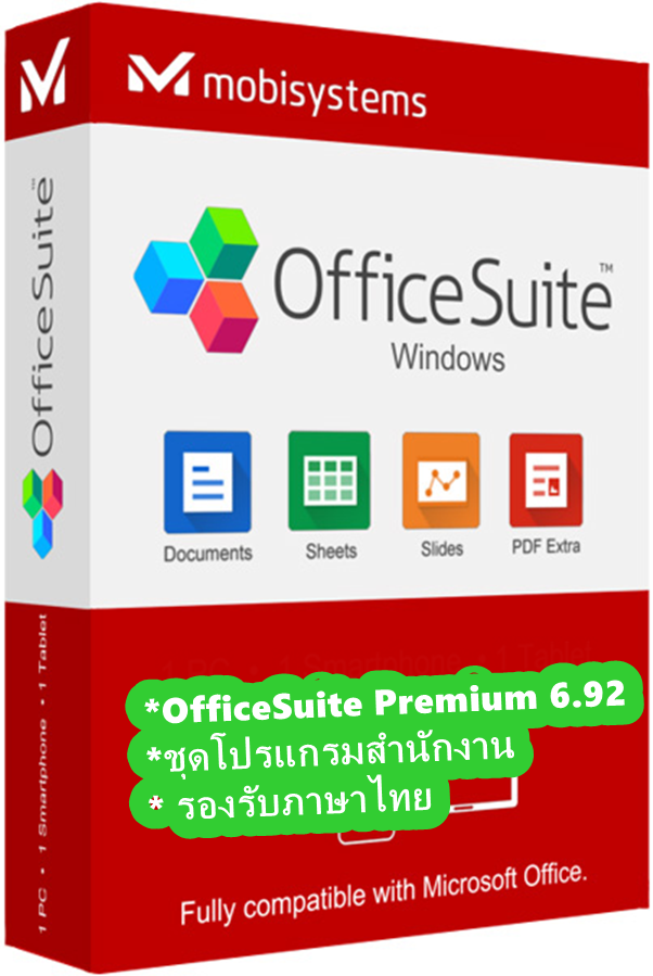 OfficeSuite Premium 6.92.47148.0 (x64) ชุดโปรแกรมสำนักงาน รองรับภาษาไทย ตัวเต็ม ถาวรตลอดอายุใช้ ...