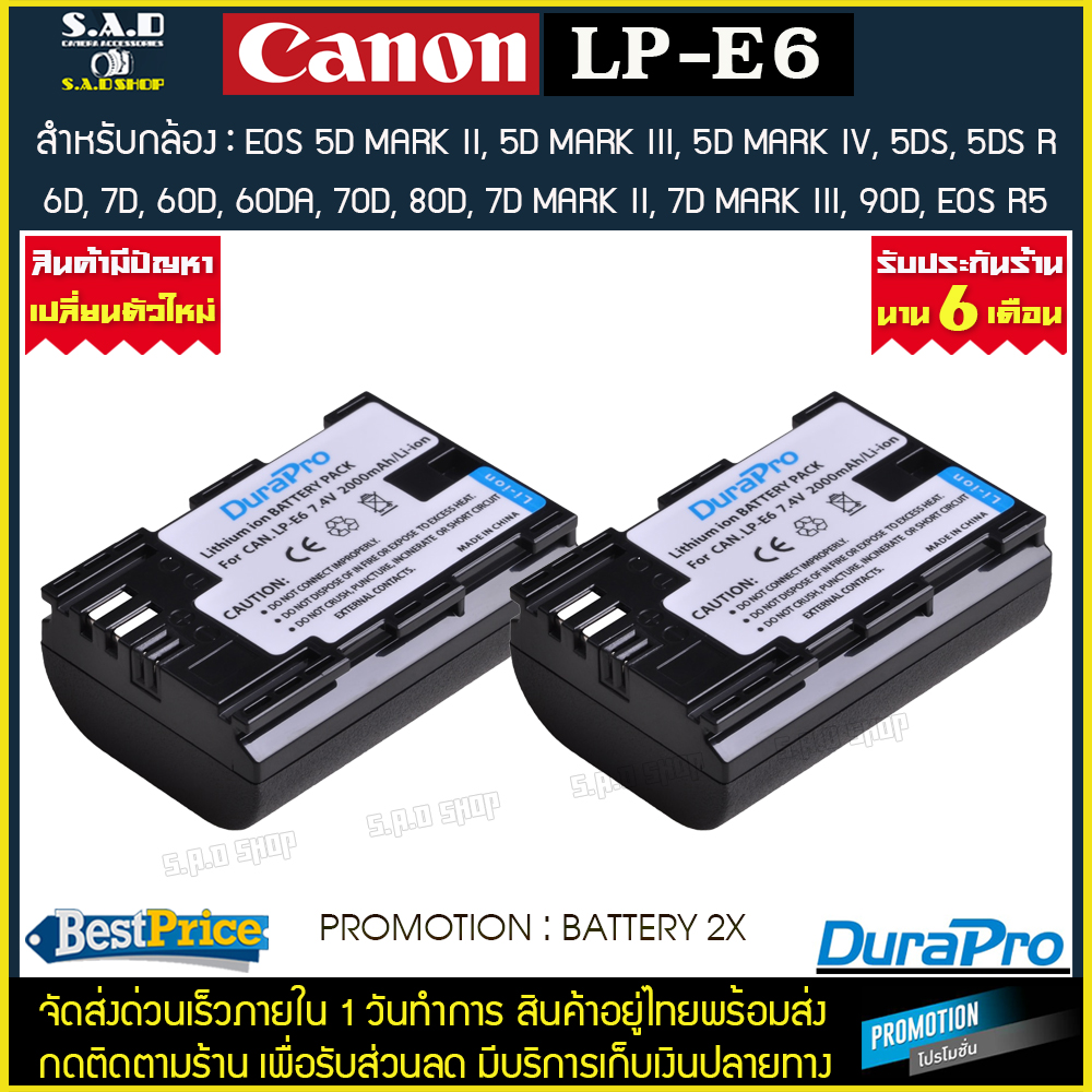 LP-E4 / LP-E4N / LPE4 Camera Battery for Canon แบตเตอรี่สำหรับกล้อง ...