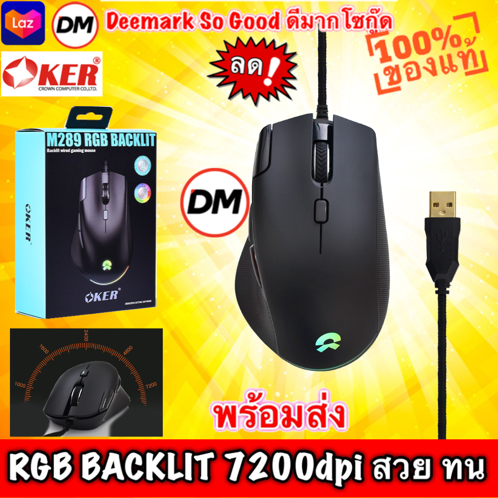 ส่งเร็ว OKER M289 Mouse RGB BACKLIT เมาส์ไฟ RGB เรืองแสง dpi 6 ระดับ ...