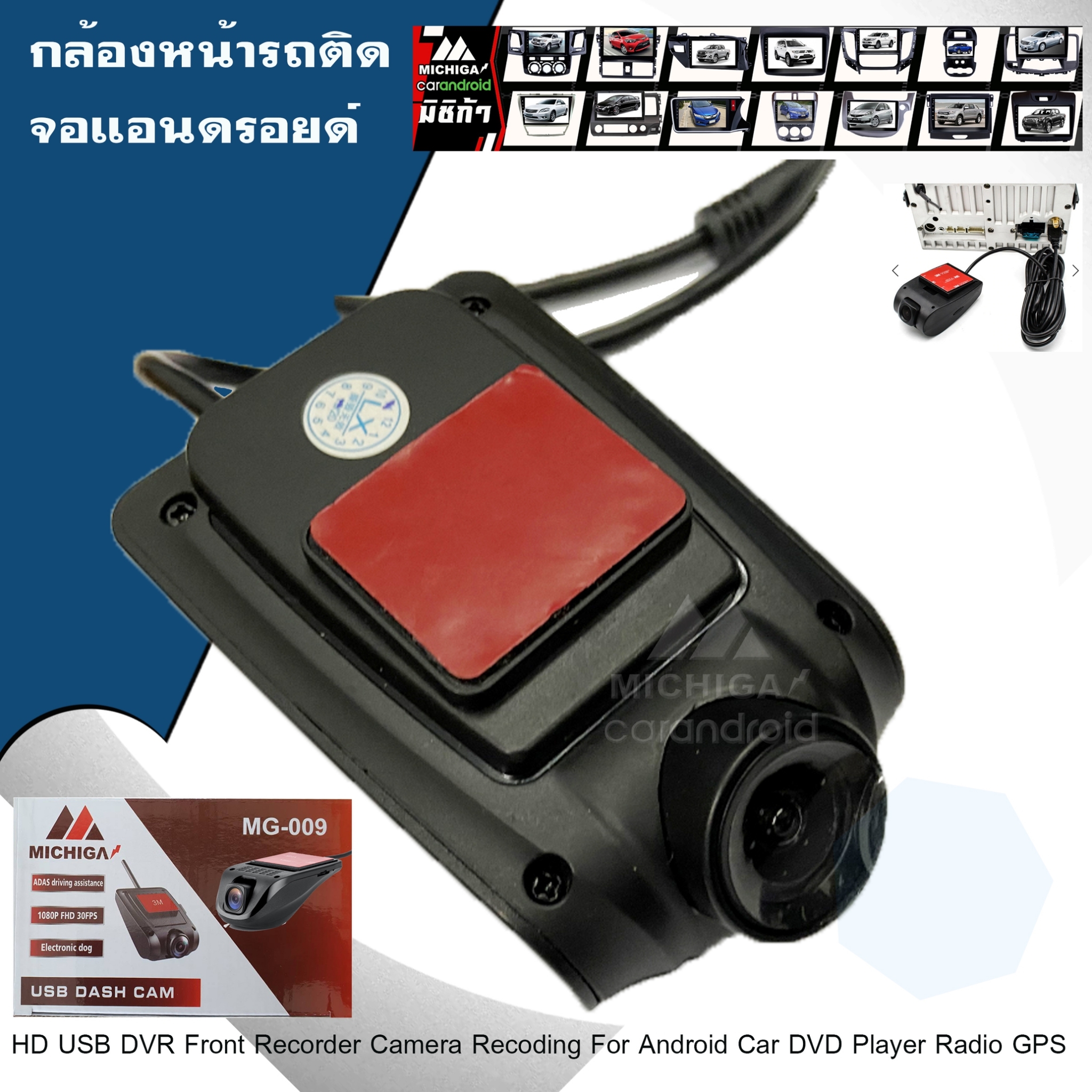 กล้องติดหน้ารถ กล้องบันทึกหน้ารถ usb สำหรับจอแอนดรอย ระบบ android ของ ...