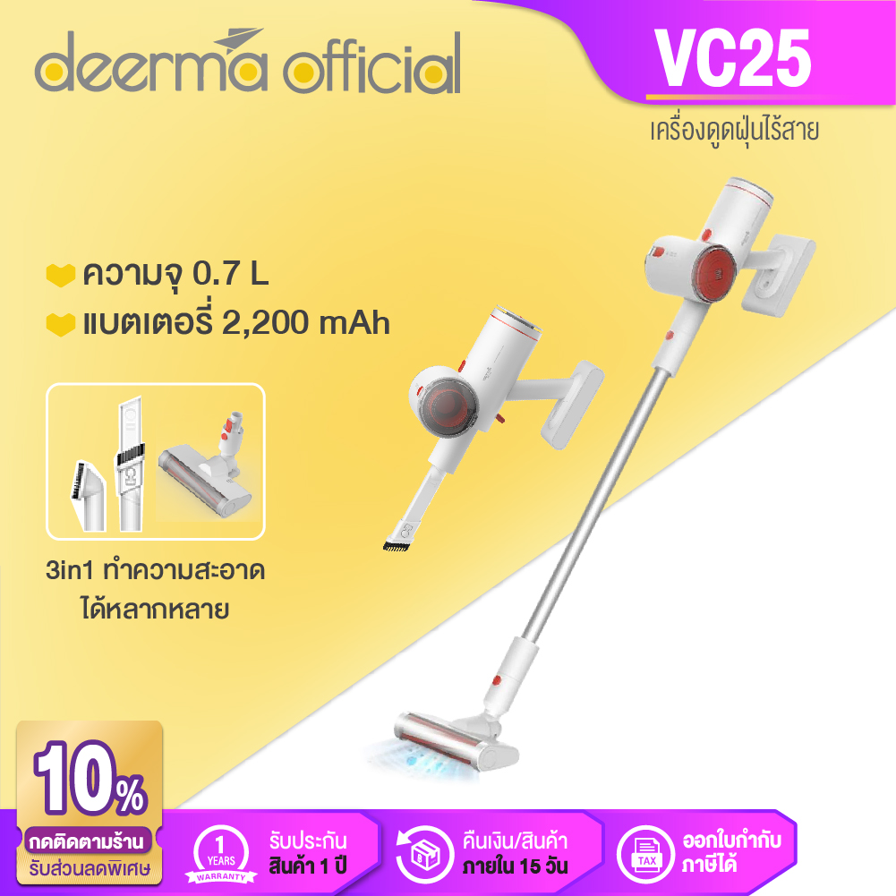 Deerma DX900 Vacuum Cleaner เครื่องดูดฝุ่นมือถือแรงดูดสูง14,000 Pa (รับ ...