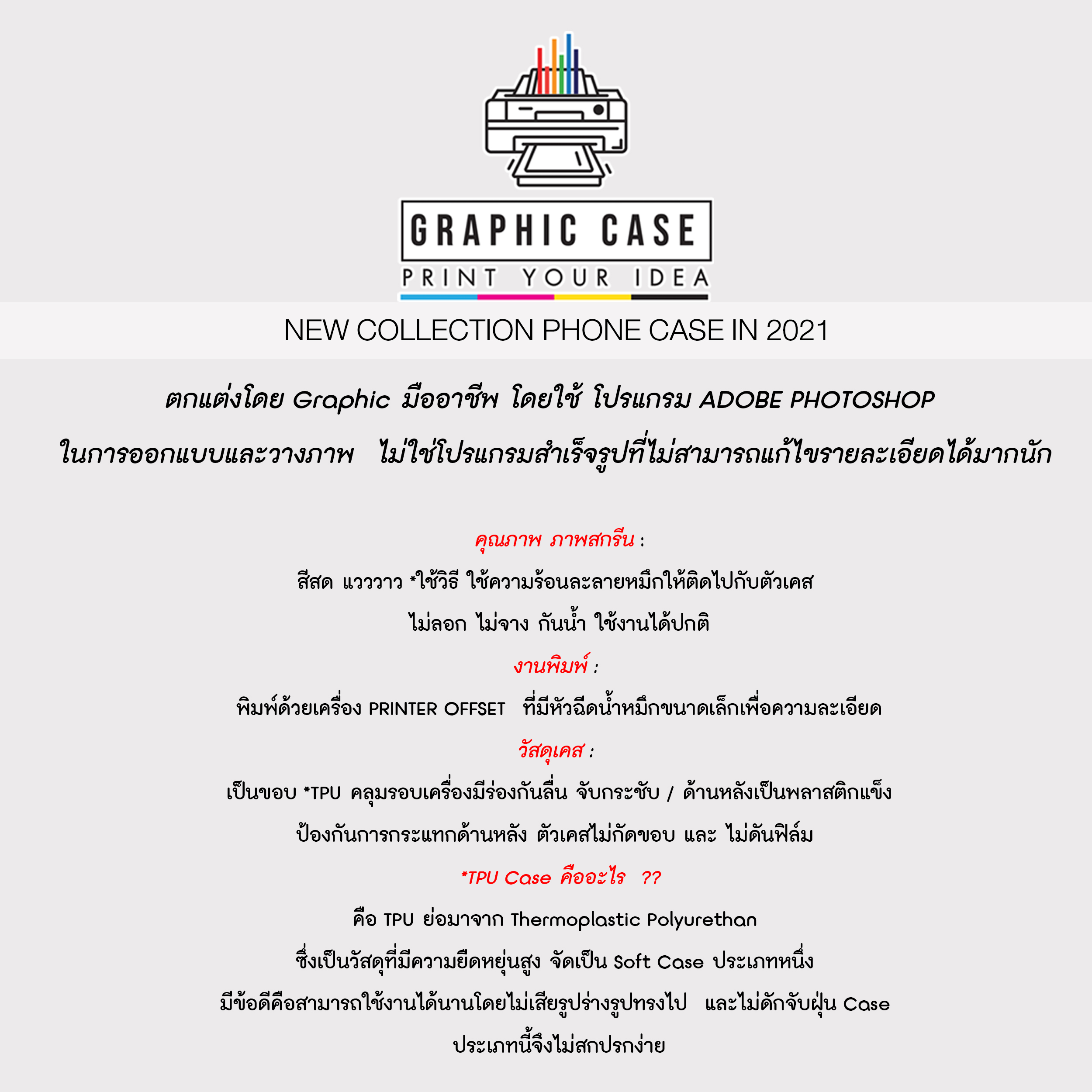 GRAPHIC CASE มีทุกรุ่น เคสมือถือลาย - นุ๊ก ปาย ต้าววาฬ - - graphic ...