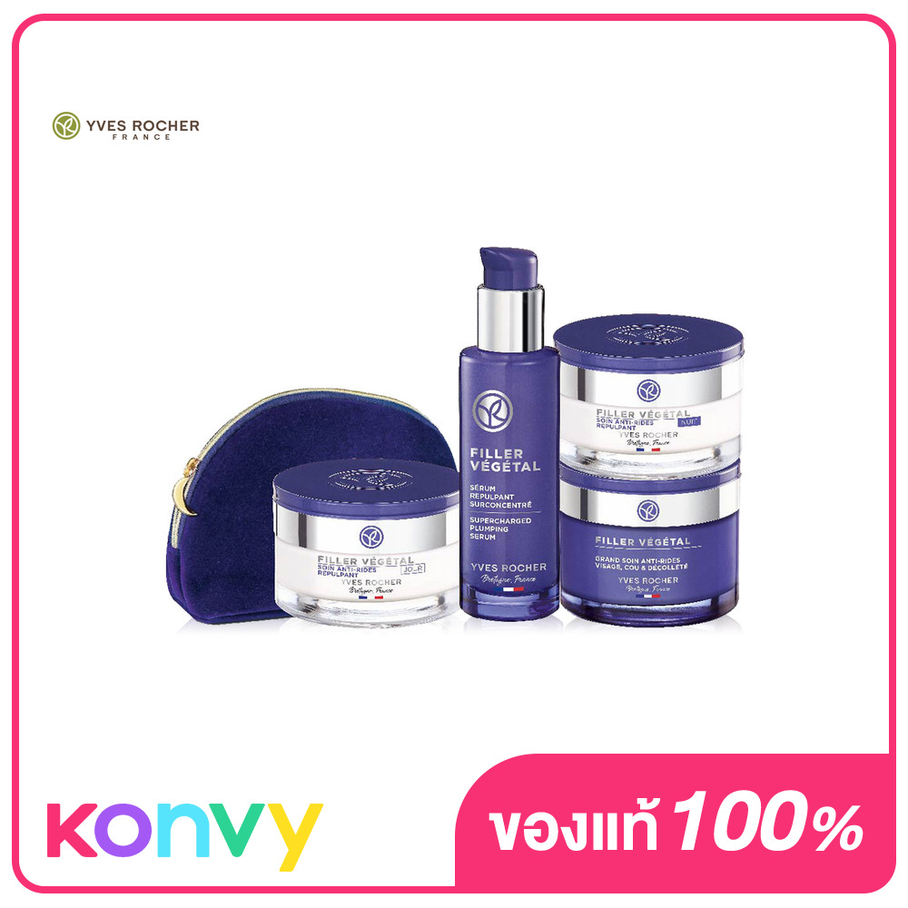 Yves Rocher Filler Vegetal Set A เซทผลิตภัณฑ์บำรุงผิวหน้า 5 ชิ้น ...
