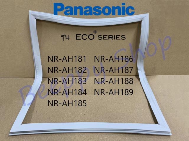 ขอบยางตู้เย็น Panasonic รุ่น Eco Series NR-AH181 NR-AH182 NR-AH183 NR ...