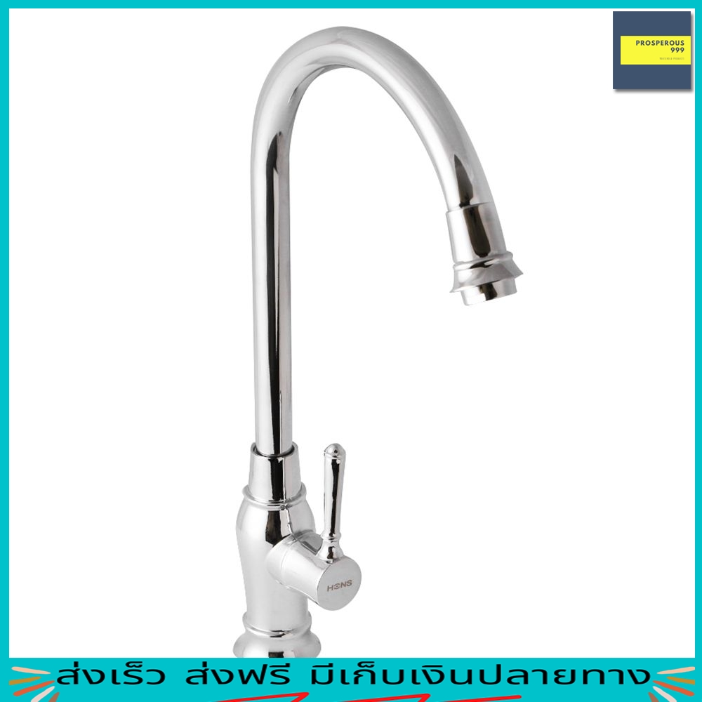 PROSPEROUS999 : ก๊อกซิงค์เดี่ยวเคาน์เตอร์ HONS FC1005 ของแท้ 100% ก๊อก ...