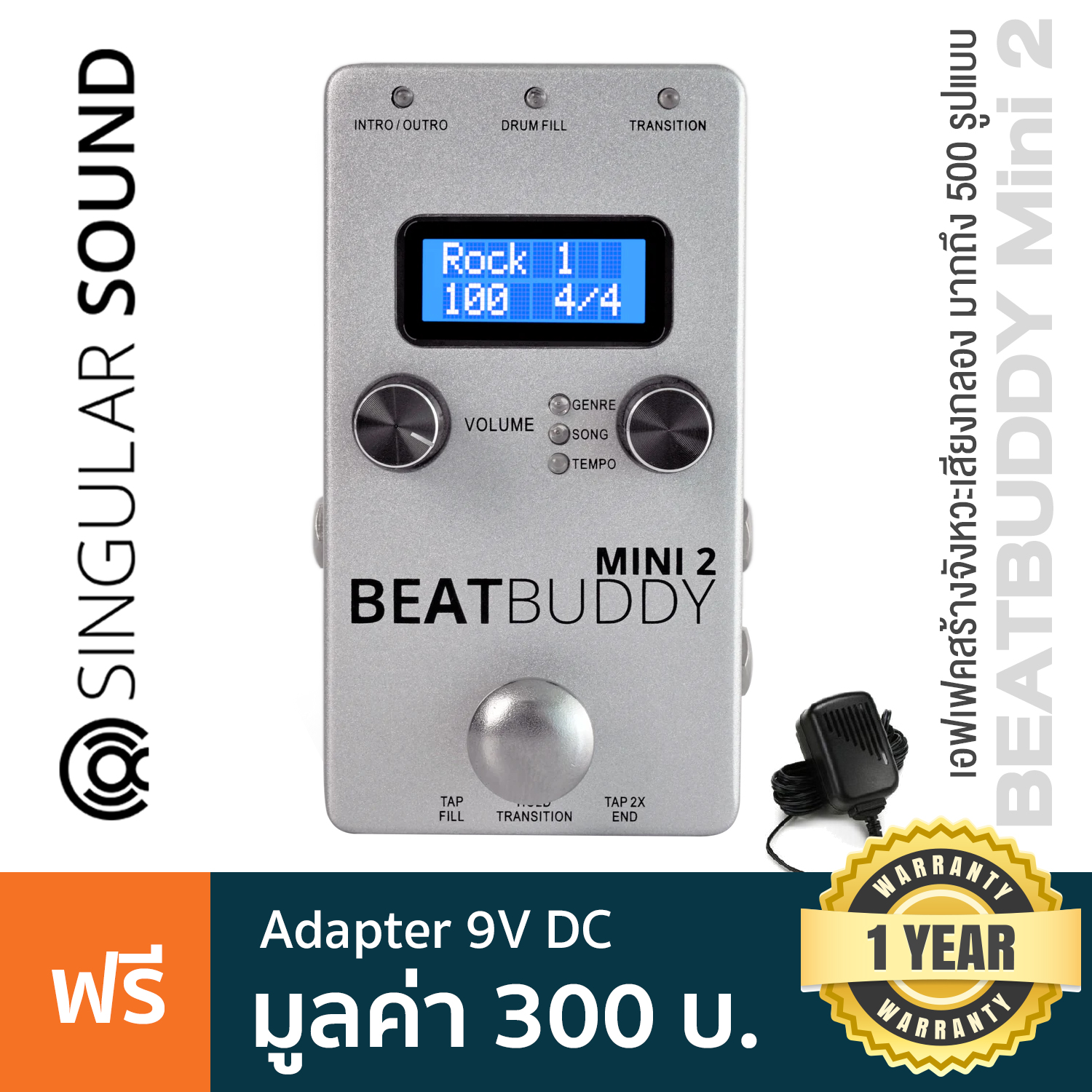 Singular Sound® BeatBuddy Mini 2 Drum Machine Pedal เอฟเฟคสร้างเสียง ...