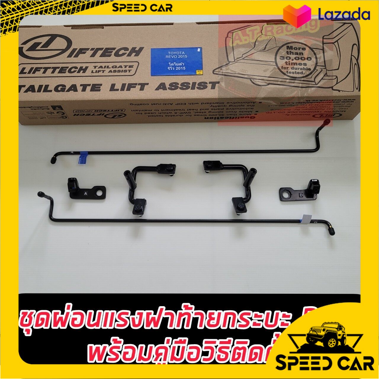 ชุดผ่อนแรงฝาท้ายกระบะ Toyota Revo 2015-2021 2022 2023 (โตโยต้า รีโว่ ...
