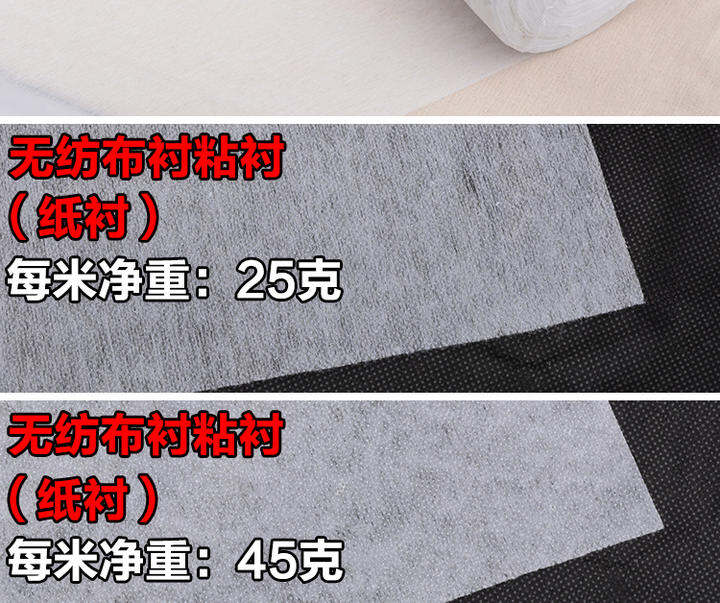 Soft Thin Hot Lining Thickness Interlining Nonwoven Fabric Lining ...