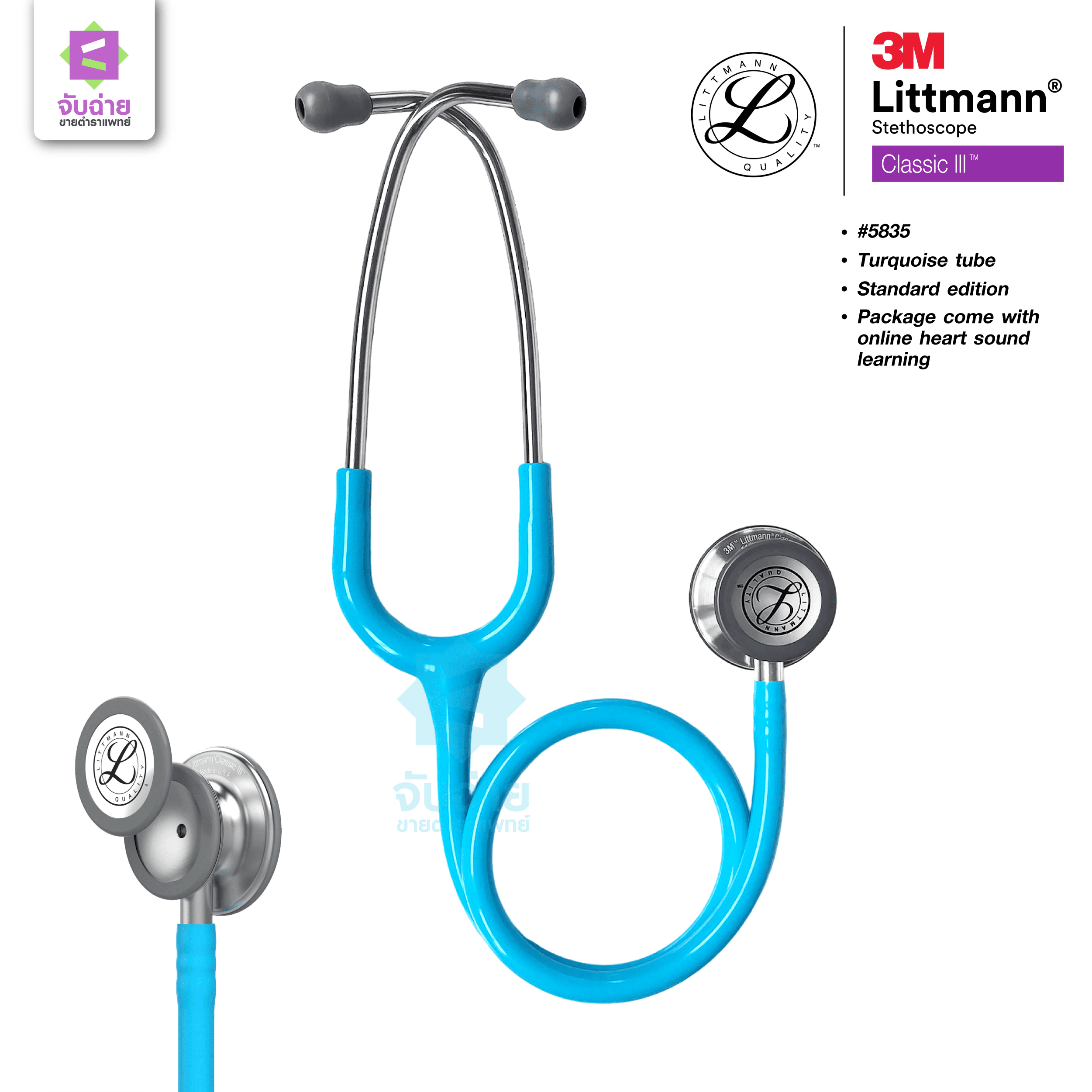 3M Littmann Stethoscope Classic III Standard Ed All Colors | Lazada.co.th