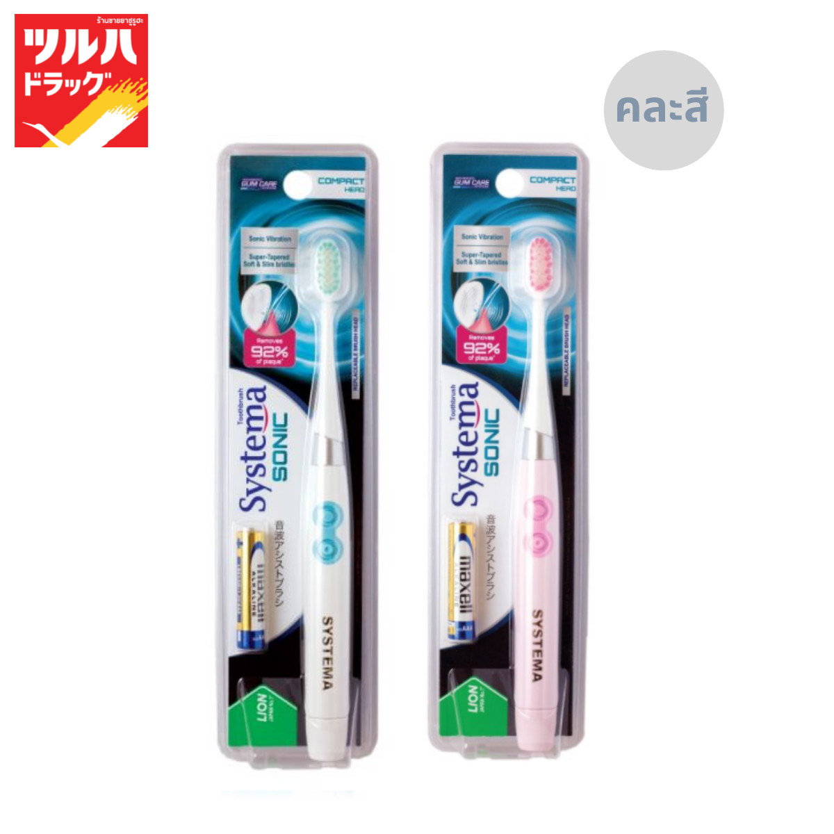 Systema Sonic Electric Toothbrush 1 pcs / แปรงสีฟันไฟฟ้า ซิสเท็มมา โซน ...