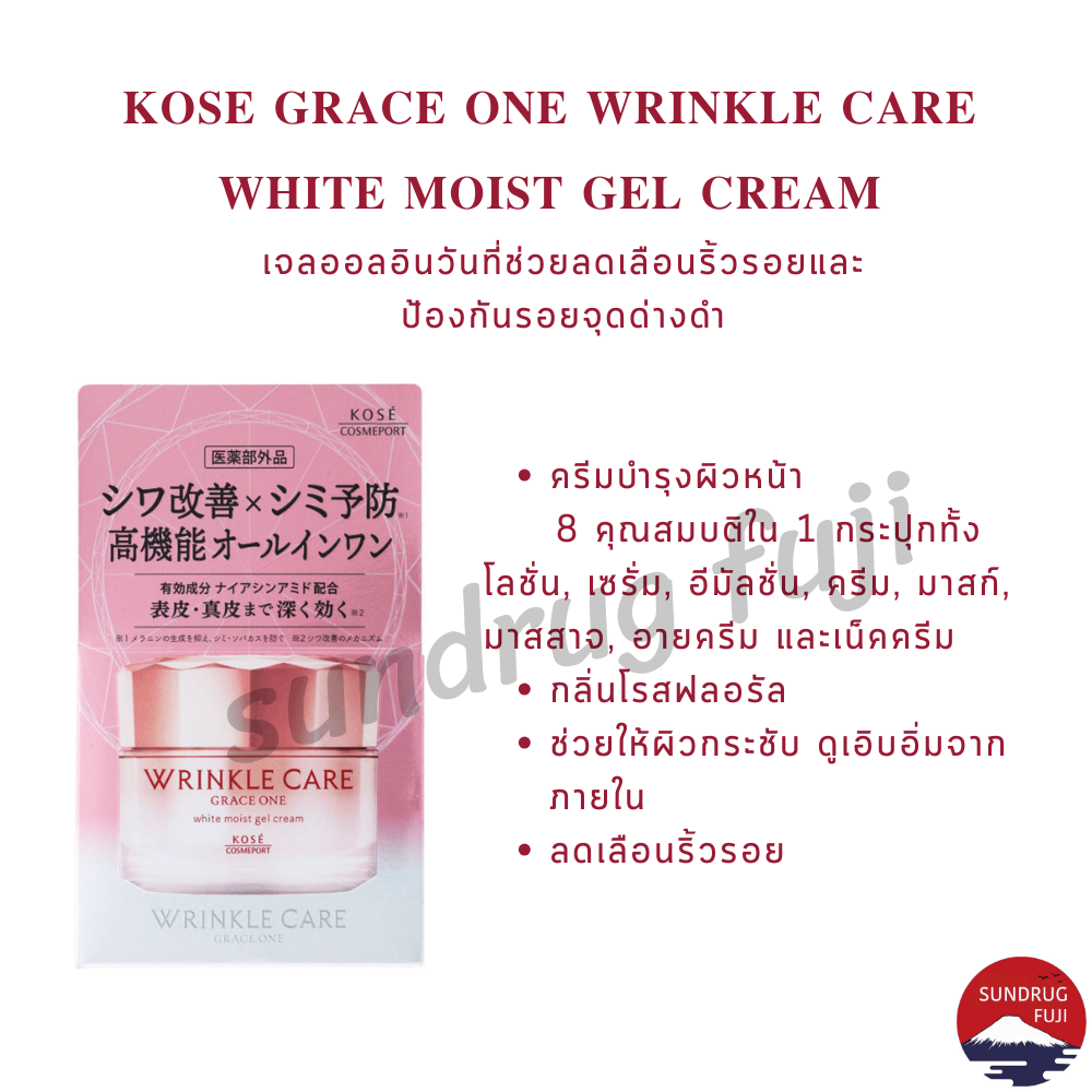 Kose Grace One Wrinkle Care Moist Gel Cream 100g [All-in-one] | Lazada.co.th