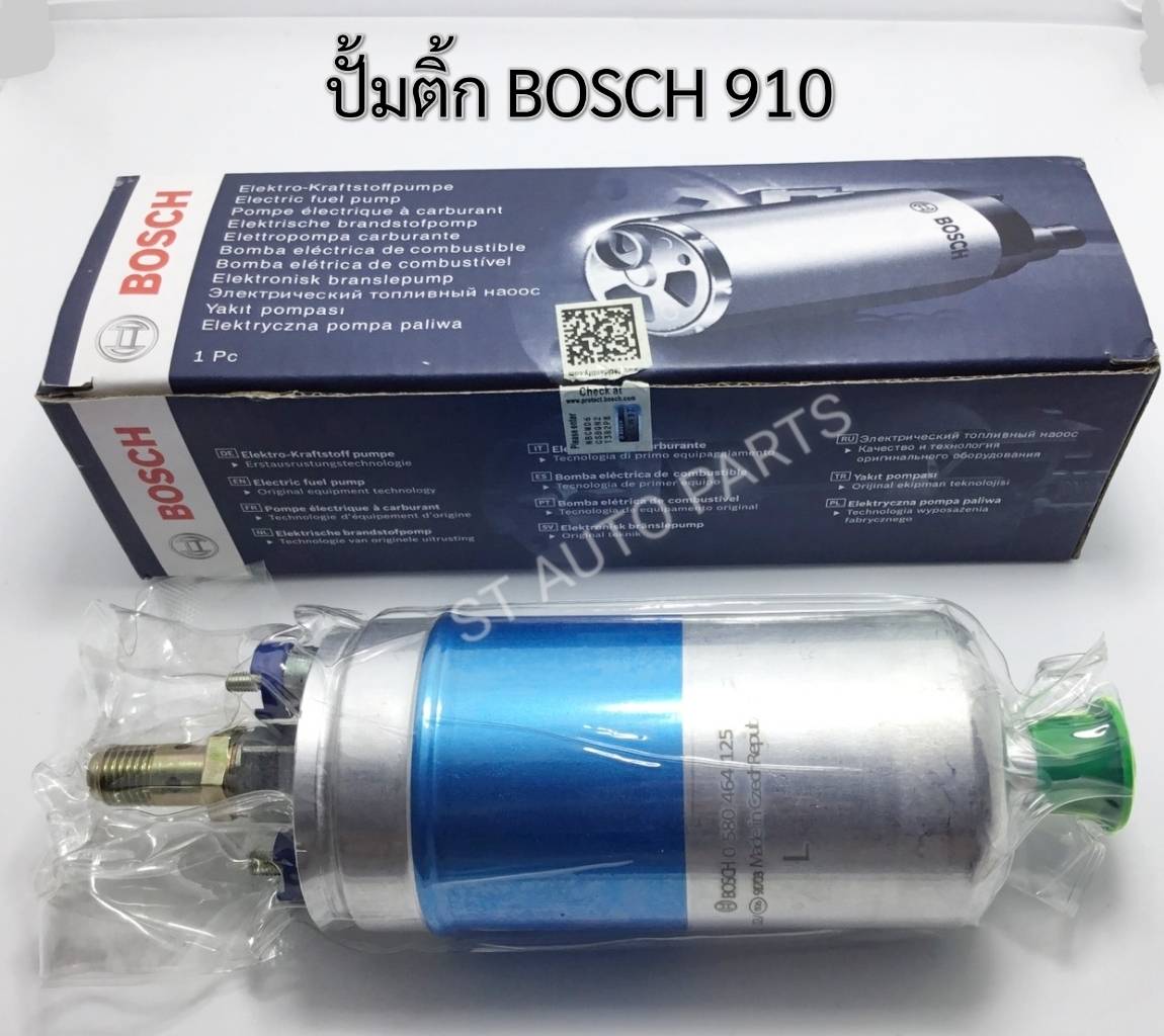 ปั้มติ๊กนอกถัง BOSCH 910 BENZ ปั๊มติ๊กBOSCH 125 รุ่นW124(E220 E200 230E ...