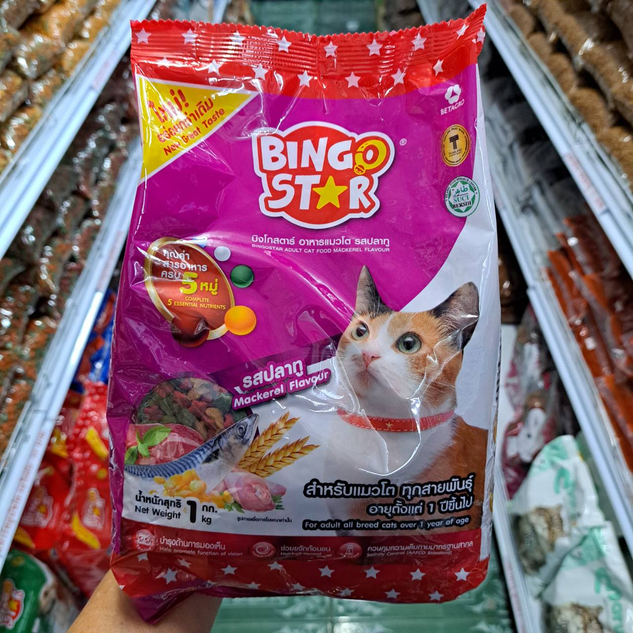 Bingo Star บิงโกสตาร์ 1 kg. อาหารแมวแบบเม็ด รสปลาทู สำหรับแมวโตทุกสาย ...