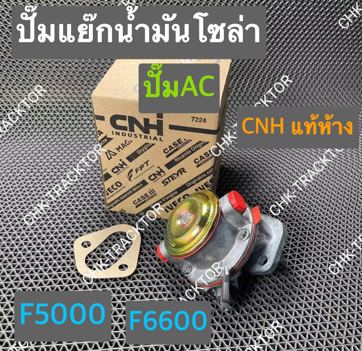 ยาง หมวกเบรครถไถฟอร์ด รุ่น F/5000-6600-6610-6640-7840 แท้ห้าง - อะไหล่ ...