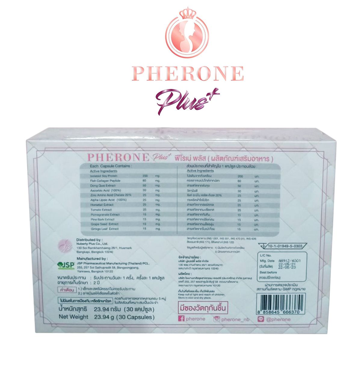 Pherone Plus+ ฟีโรเน่พลัส มีให้เลือก 2 ขนาด กล่องเล็ก 10 แคปซูล กล่อง ...