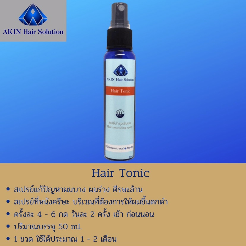 Hair Tonic by AKIN Hair solution สเปรย์แก้ปัญหาเส้นผม ผมร่วง ผมบาง ...