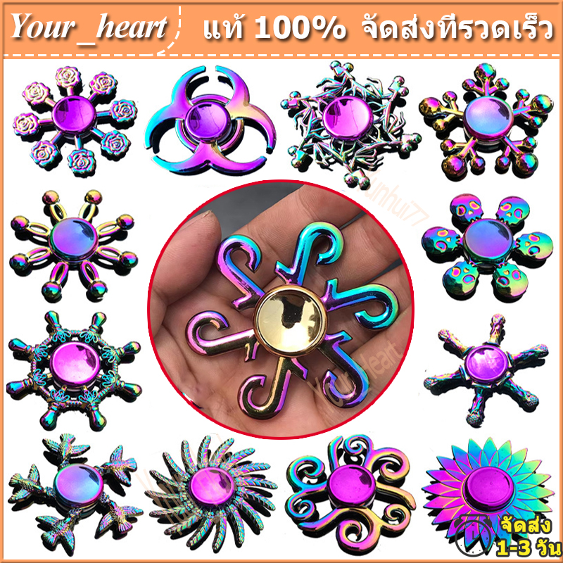 Truthไจโร ของเล่น LED Fidget Spinner ของเล่นเด็ก แฮนด์สปินเนอร์ - Truth ...