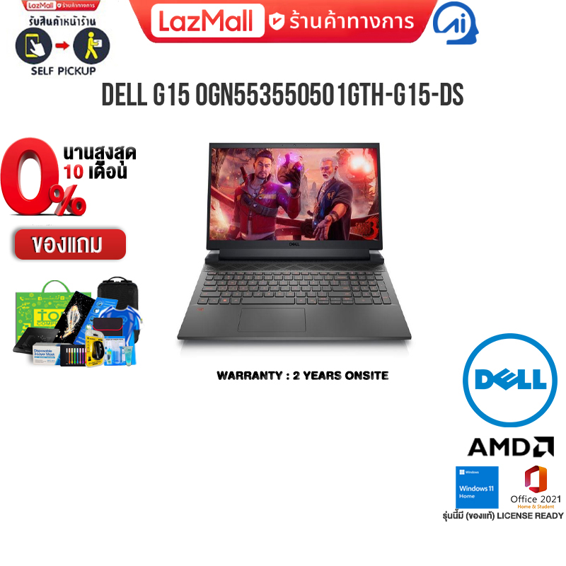 ผ่อน 0 10 ด.แถมเพิ่ม MOUSE MS116DELL G15 OGN553550501GTH-G15-DSประกัน 2 ...