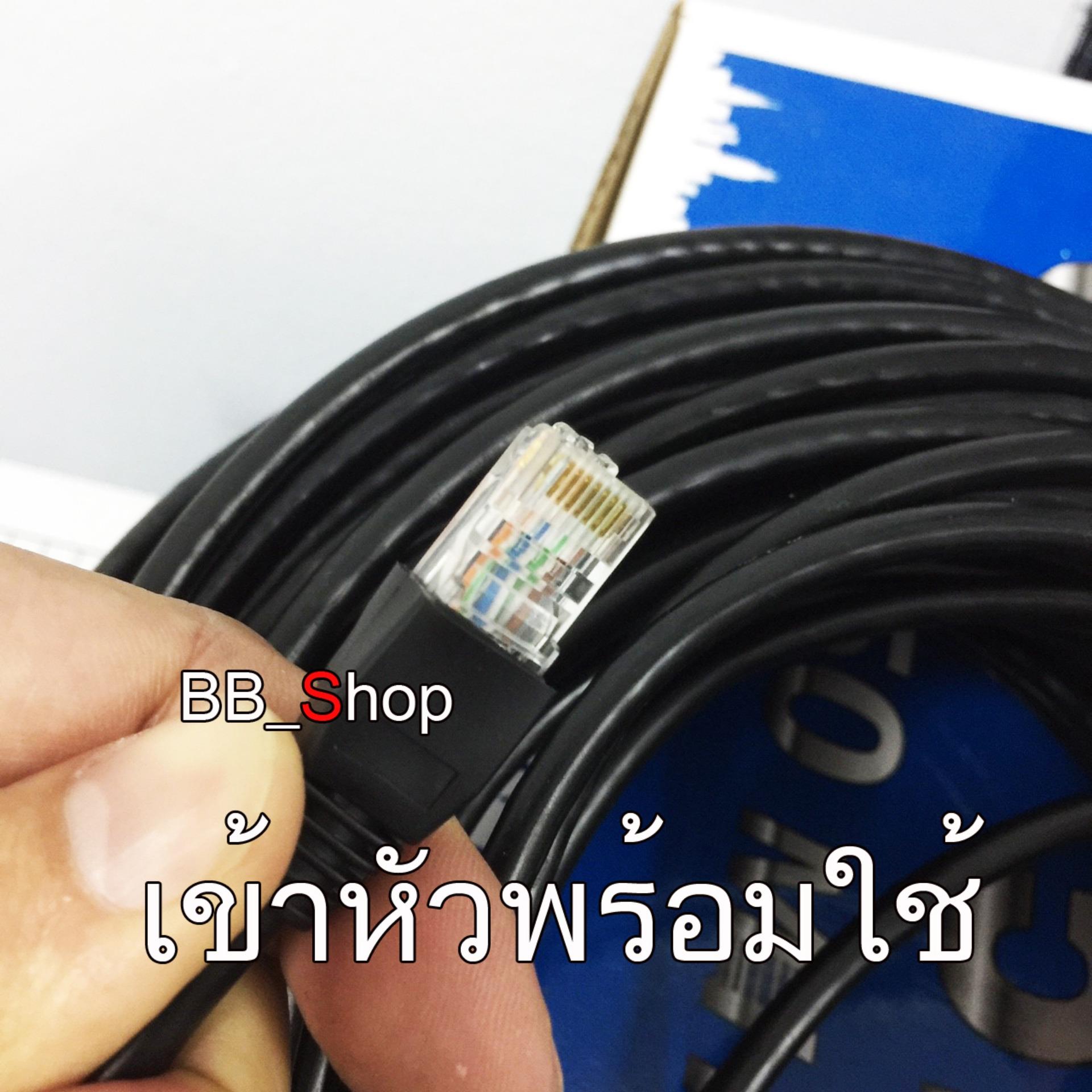 Link UTP Cable Cat5e Outdoor 30M สายแลน(ภายนอกอาคาร)สำเร็จรูปพร้อมใช้ ...